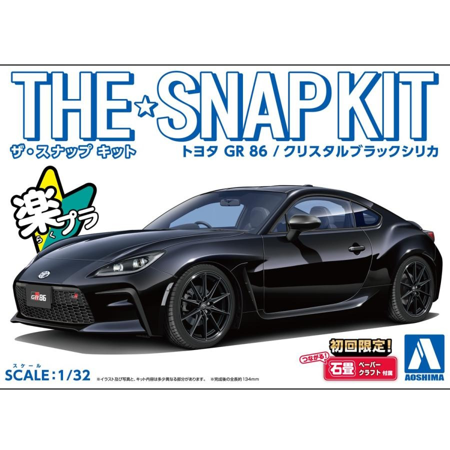 Aoshima Model Kit 1:32 Toyota GR 86 Crystal Black Silica Snap Kit | Toy ...