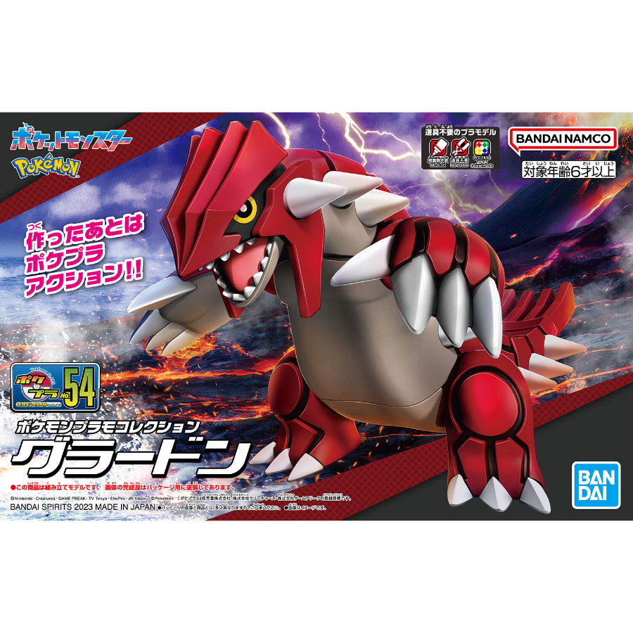Pokemon Model Kit Groudon | Toys | Casey's Toys