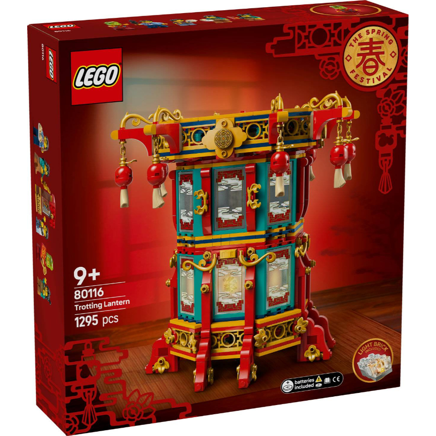 LEGO Chinese Festivals The Spring Festival Trotting Lantern | Toy ...